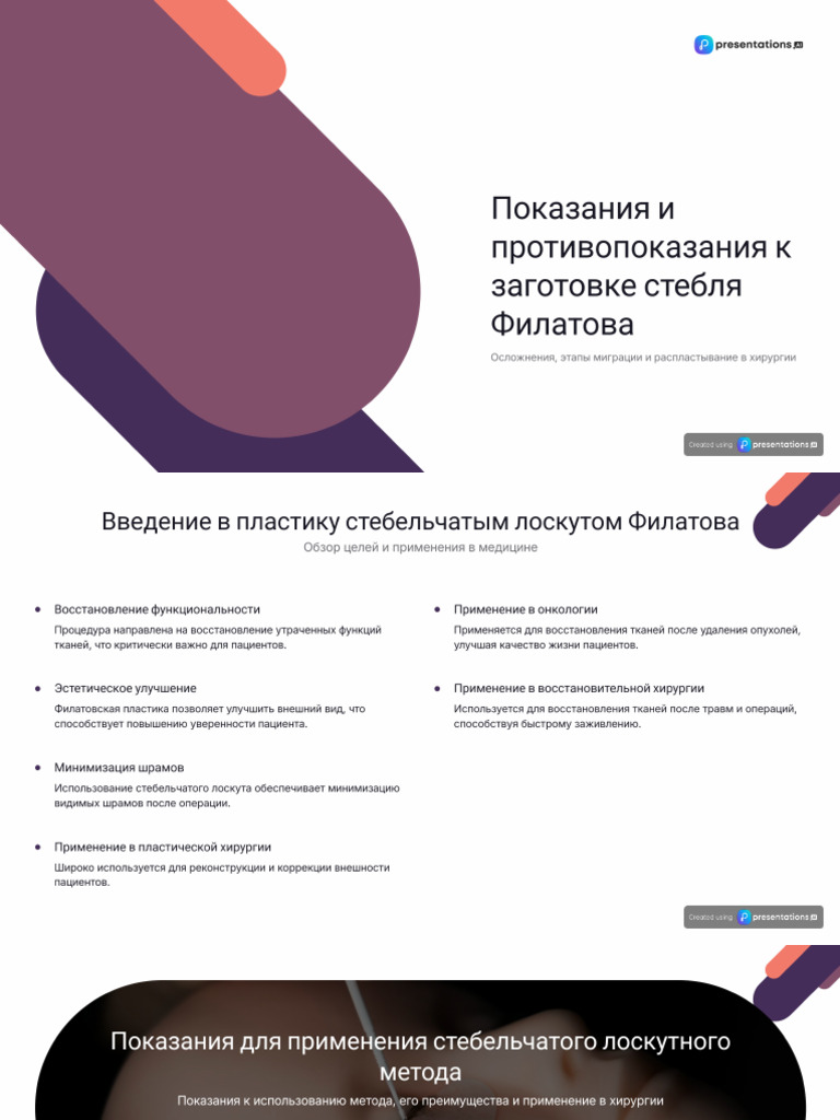 Filatov Pedicle Flap Analysis | PDF
