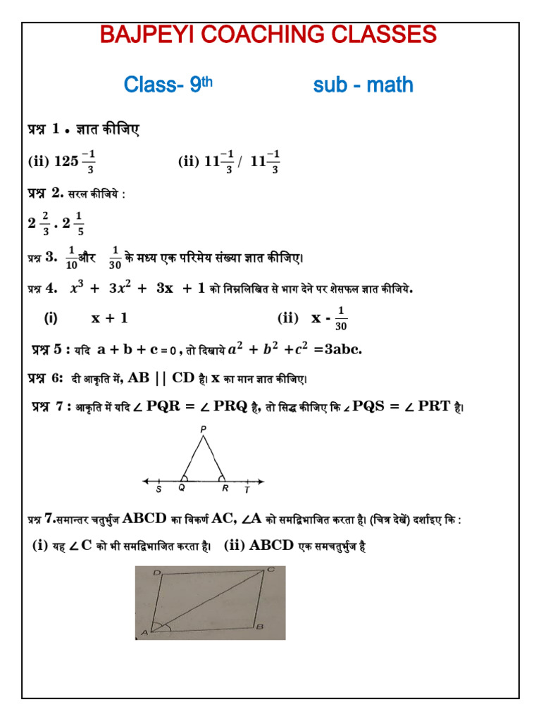Class 9th Math Paper CVH - 1 To 6 COM | PDF
