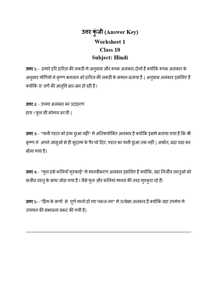 Answer Key Class 10 Hindi Worksheet 1 | PDF