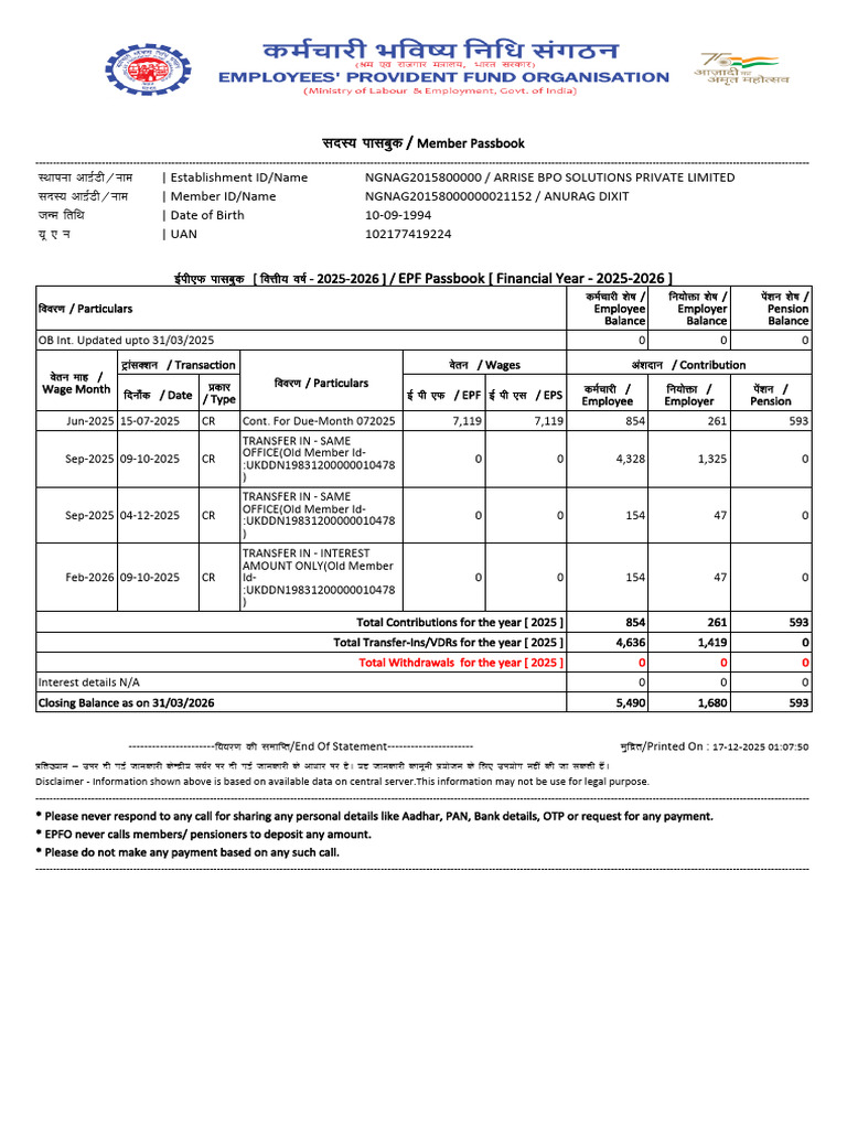 EPF Passbook Summary for 2025-2026 | PDF | Retirement | Financial Services