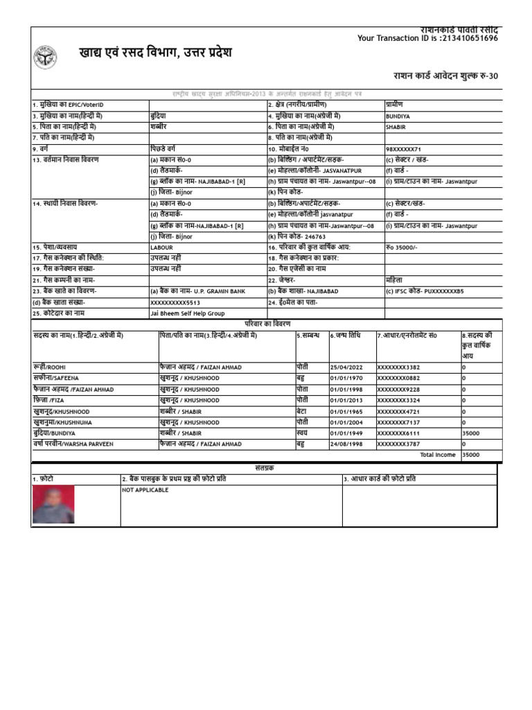 Faiz An Ration Card Form | PDF