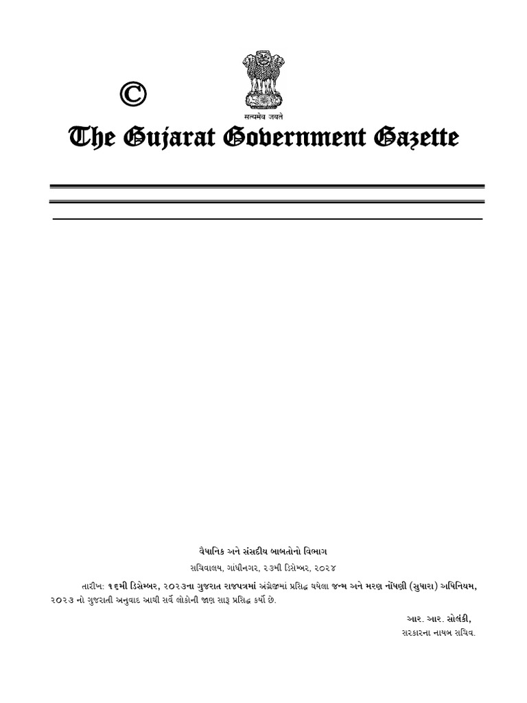 Gujarati Translation of Bills | PDF