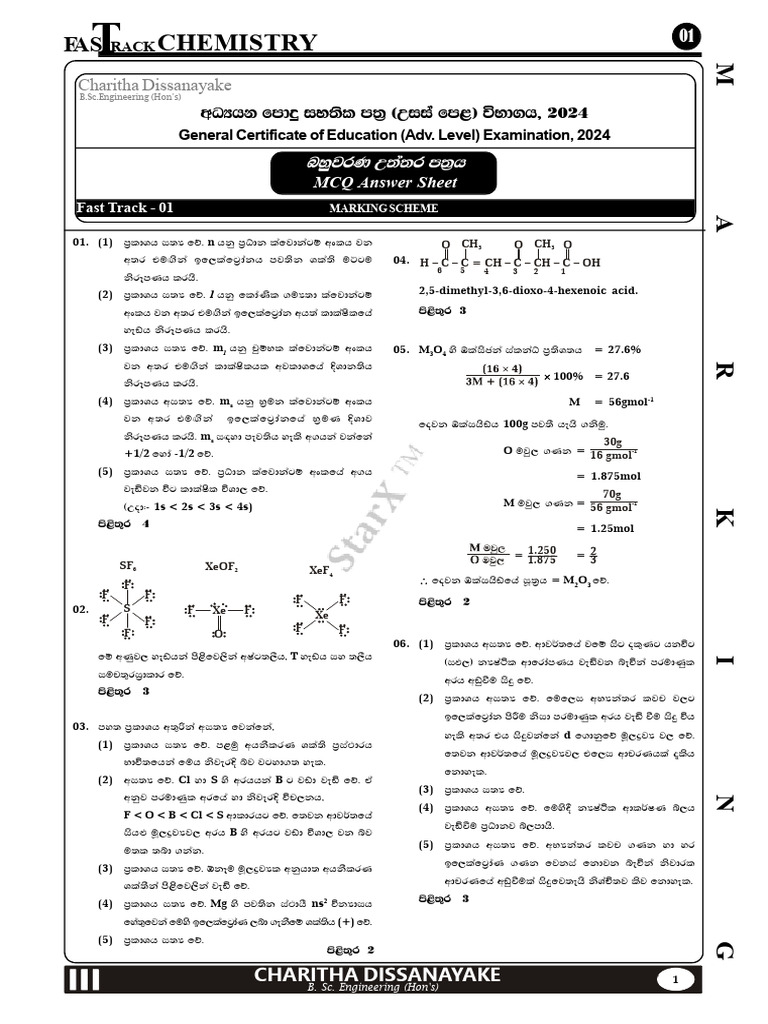 FT 01 MCQ Marking | PDF