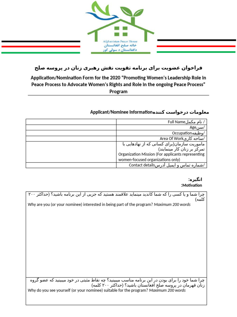 Application Nomination Form | PDF