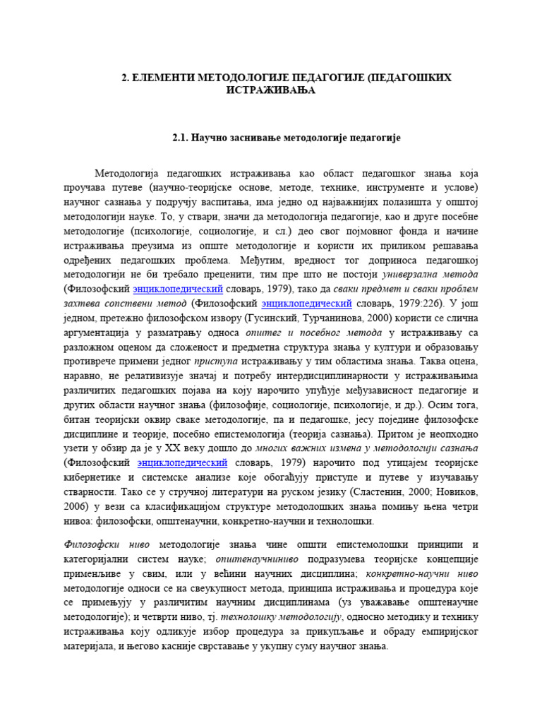 RN 1 Opsta Pedagogija 2.4. 3.4. | PDF
