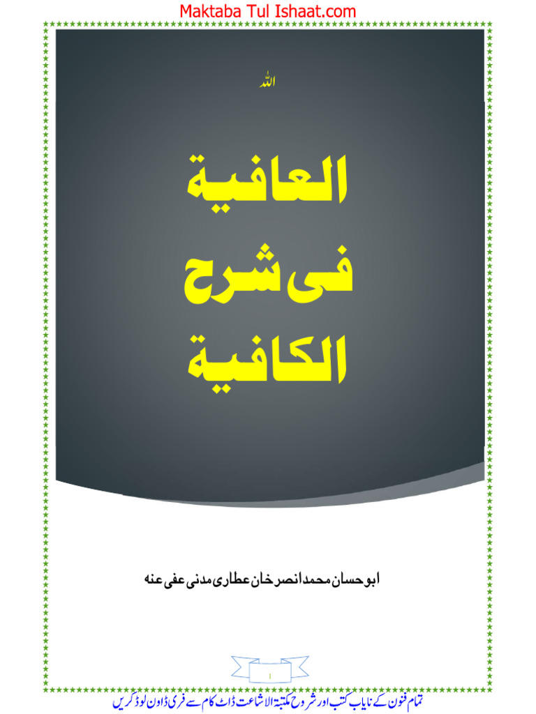 Al-Aafia Urdu Sharh Kafiyah PDF by Molana Muhammad Ansar Khan Attari (1 ...