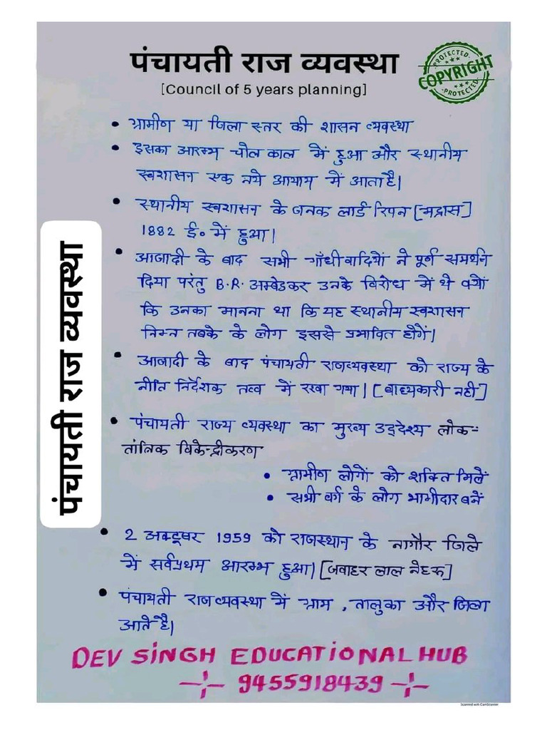 DOC-20240711-WA0004. | PDF