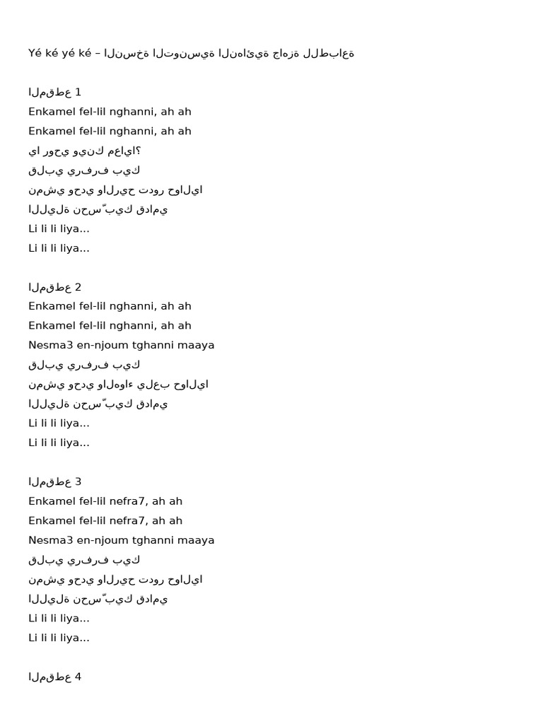 Yeke Yeke Tunisian Final | PDF
