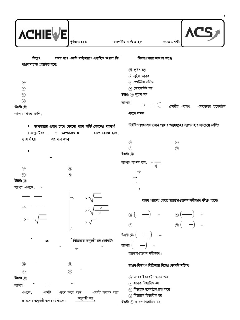Chemistry 2nd Paper Final Set-A - Solution-3 | PDF | Redox | Materials
