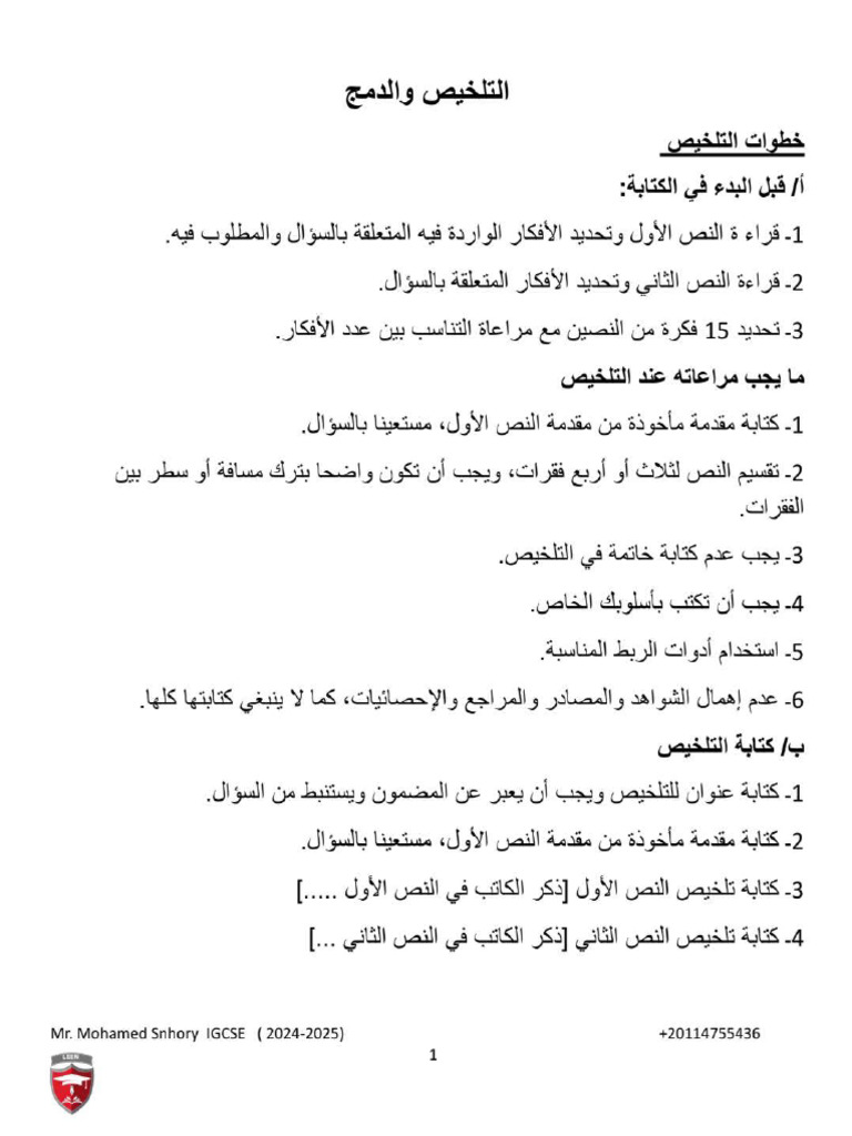 arabic as first lang revision igcse ....................... | PDF
