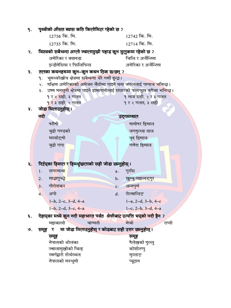 Document on Various Topics and Questions | PDF