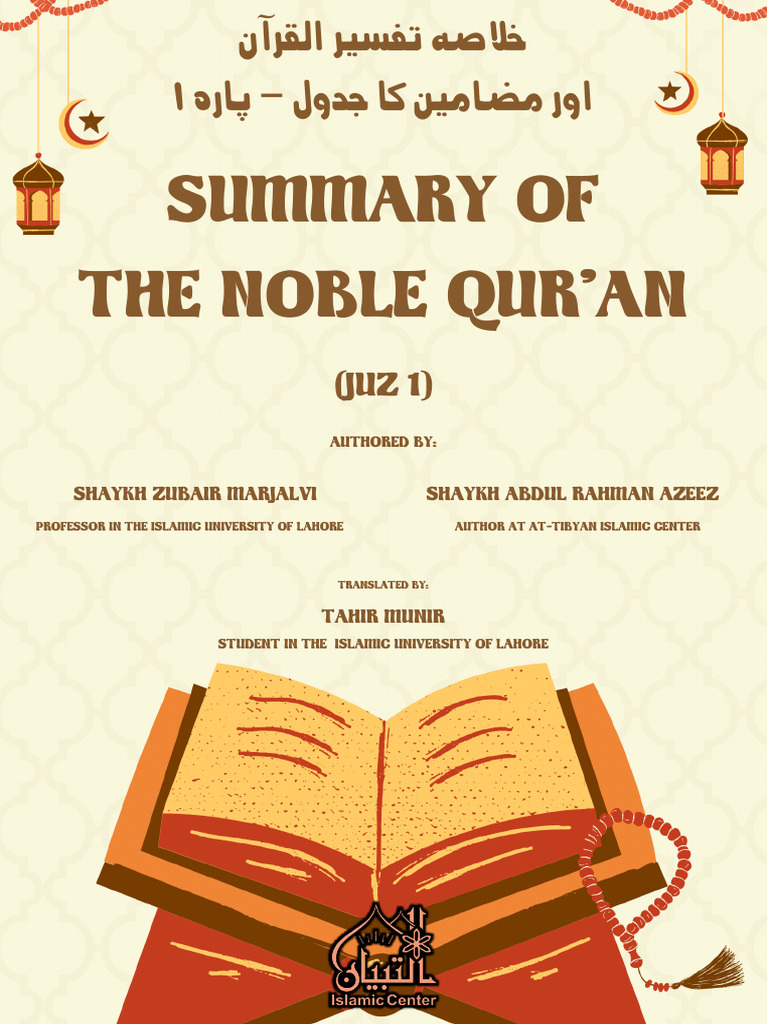 [Color] Summary of the Noble Qur'an - Juz 1 | PDF | Surah | Prophets ...