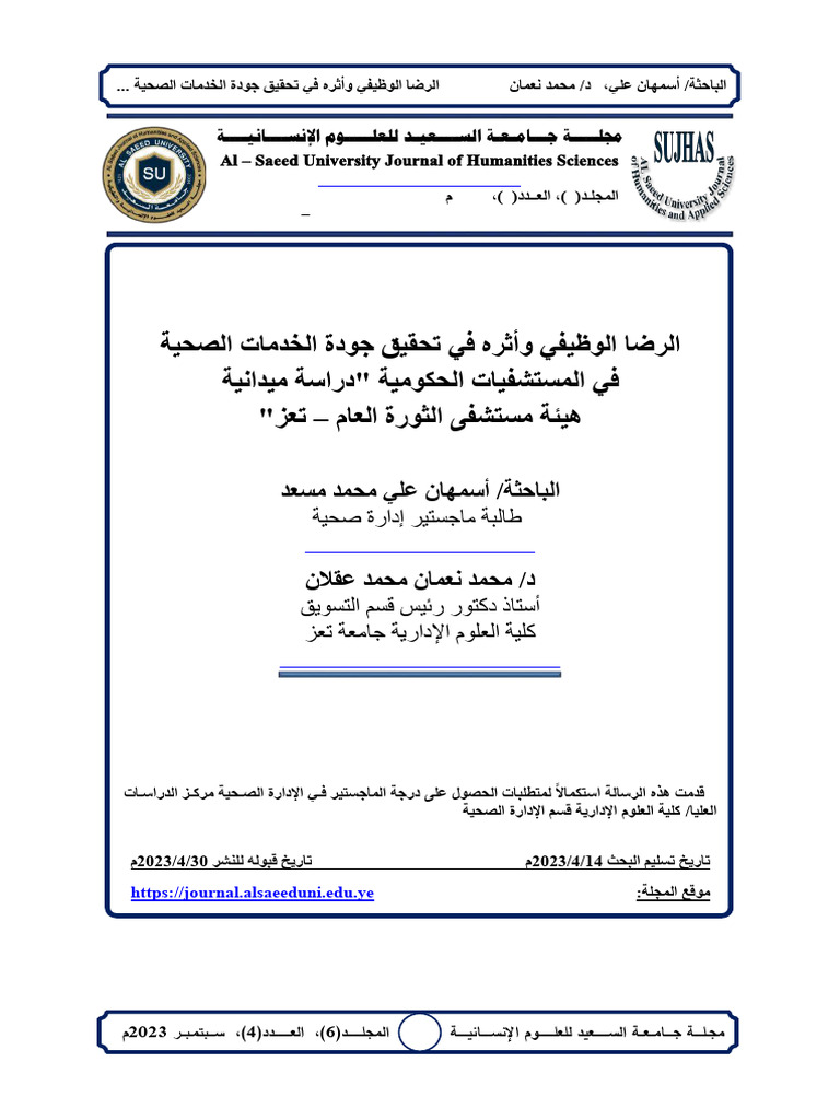 6 4 2023 Vol (6), No (4), Sep., 2023 ISSN: 2616 6305 (Print) ISSN: 2790 ...