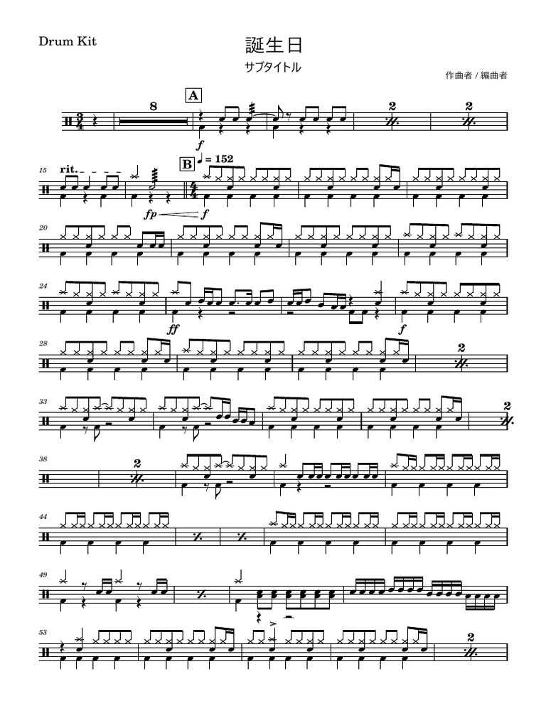 2025誕生日 Drum Kit | PDF