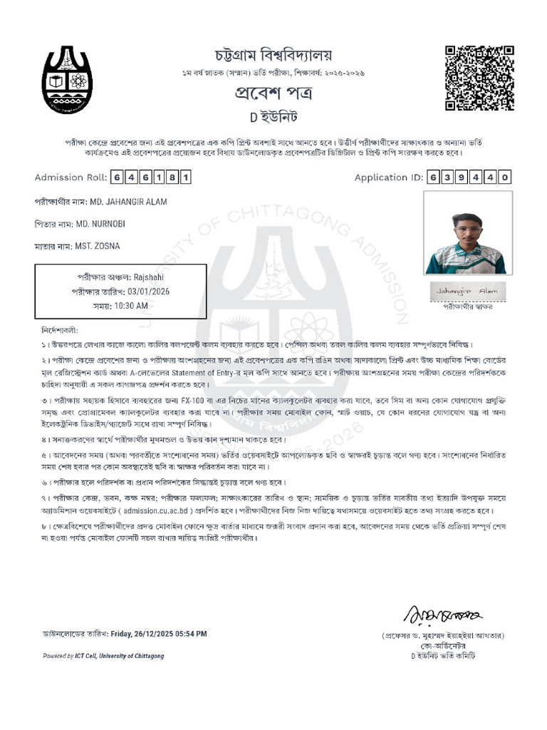 Cu Admit Card 646181 D | PDF