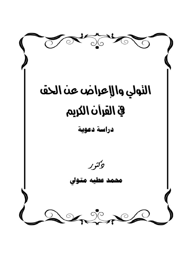 BFSA Volume 33 Issue 2 Pages 1809-1912 | PDF