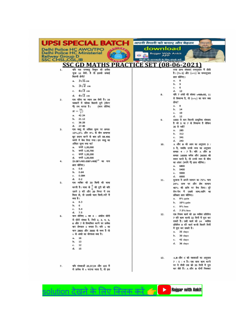 SSC GD Maths 08-06-21 | PDF