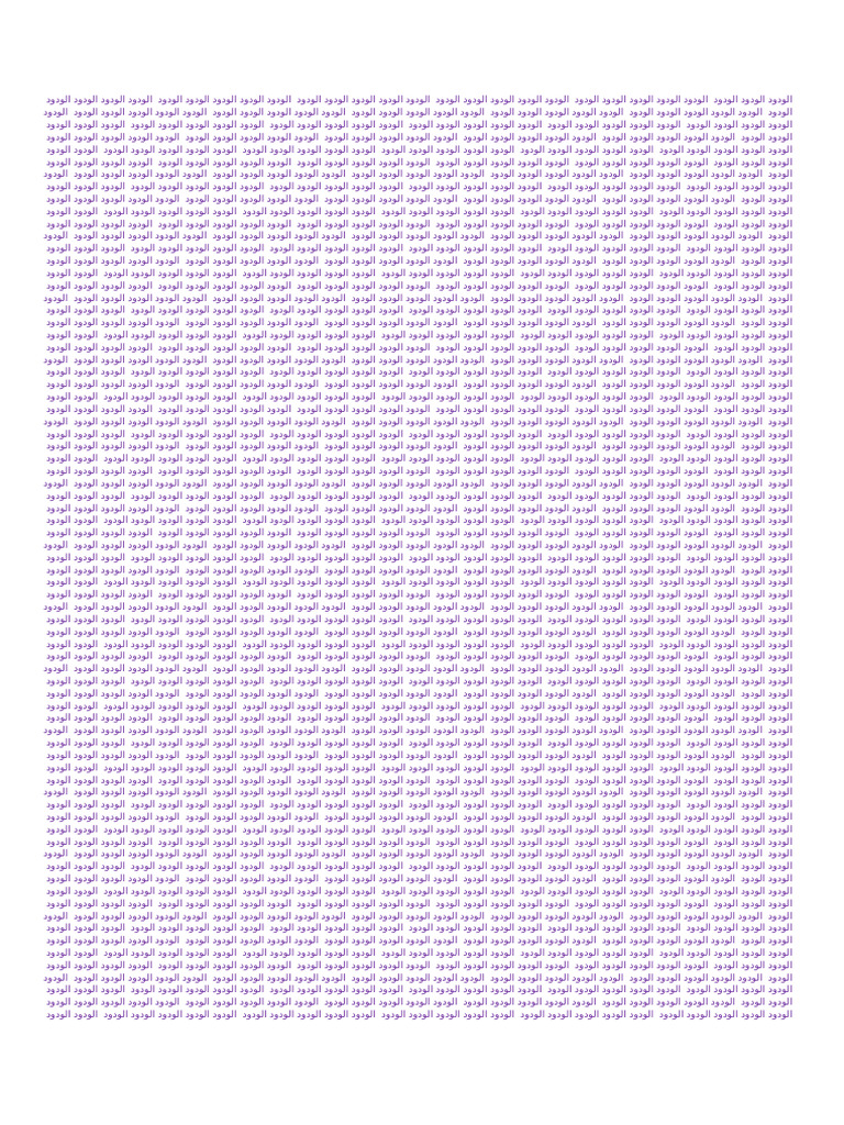 100 000 Wadoudou | PDF