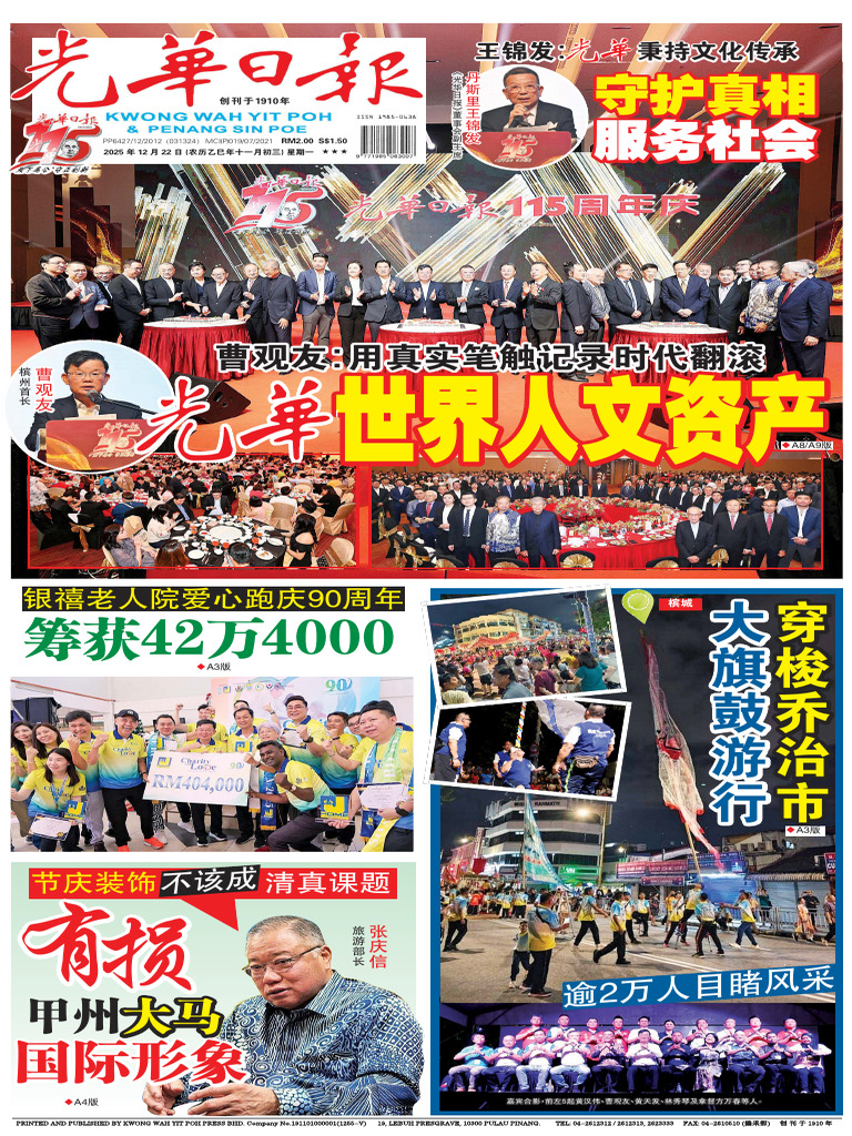 KW_20251222_FLcompressed_251221_165240 | PDF