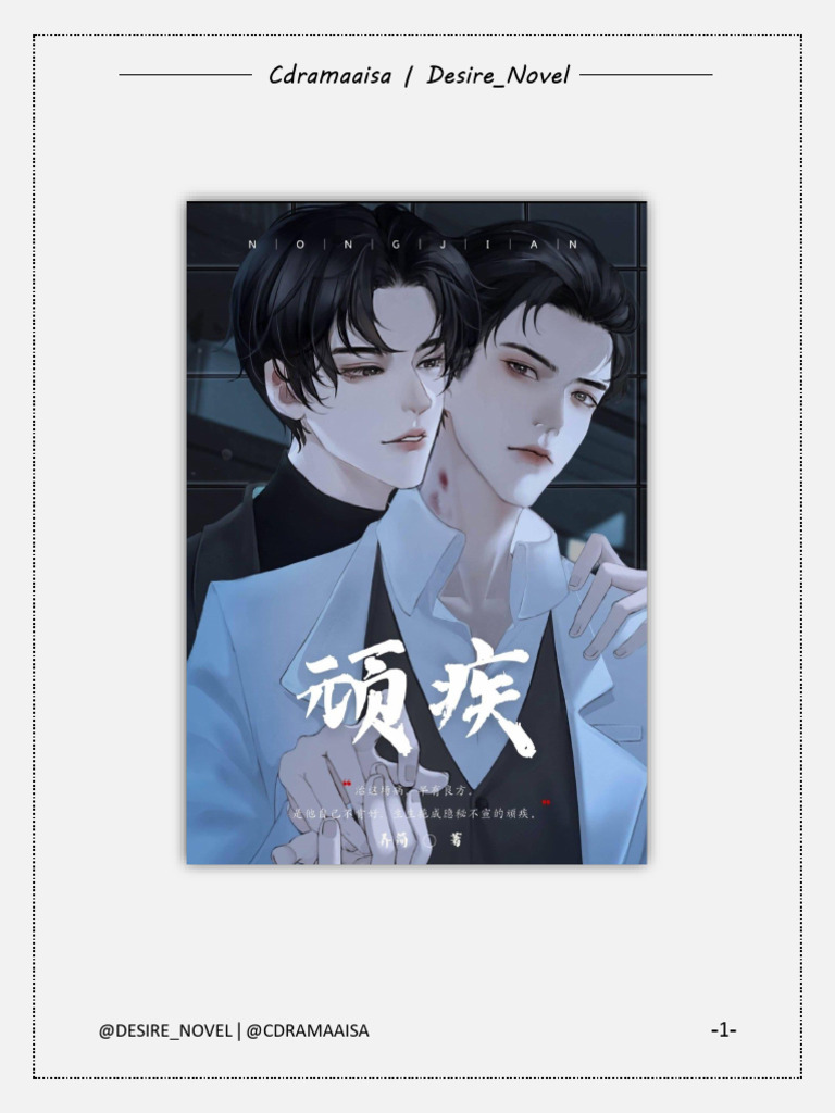 Ch02 Tenacious Illness | PDF