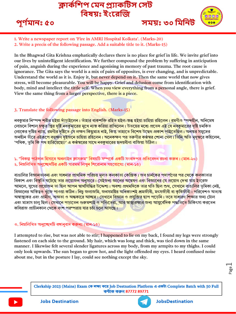 WBPSC Clerkship Main Practice Set 1 | PDF