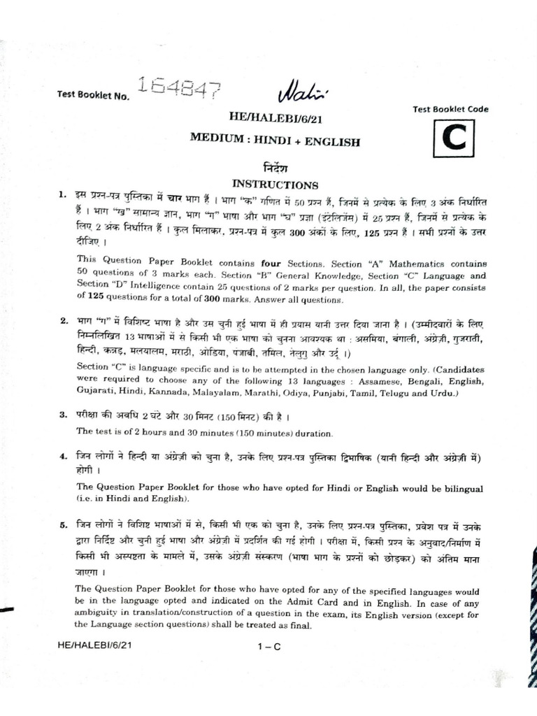 Sainik School Entance Exam AISSEE 2021 Question Paper (1) | PDF | Schools