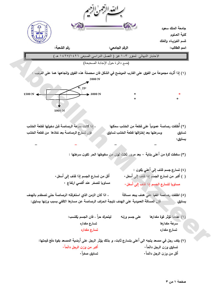 103_exam_sample_with_ans_4 | PDF
