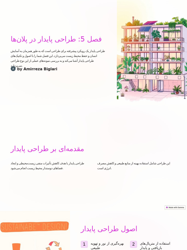 FSL 5 Trahy Paydar DR Planha | PDF