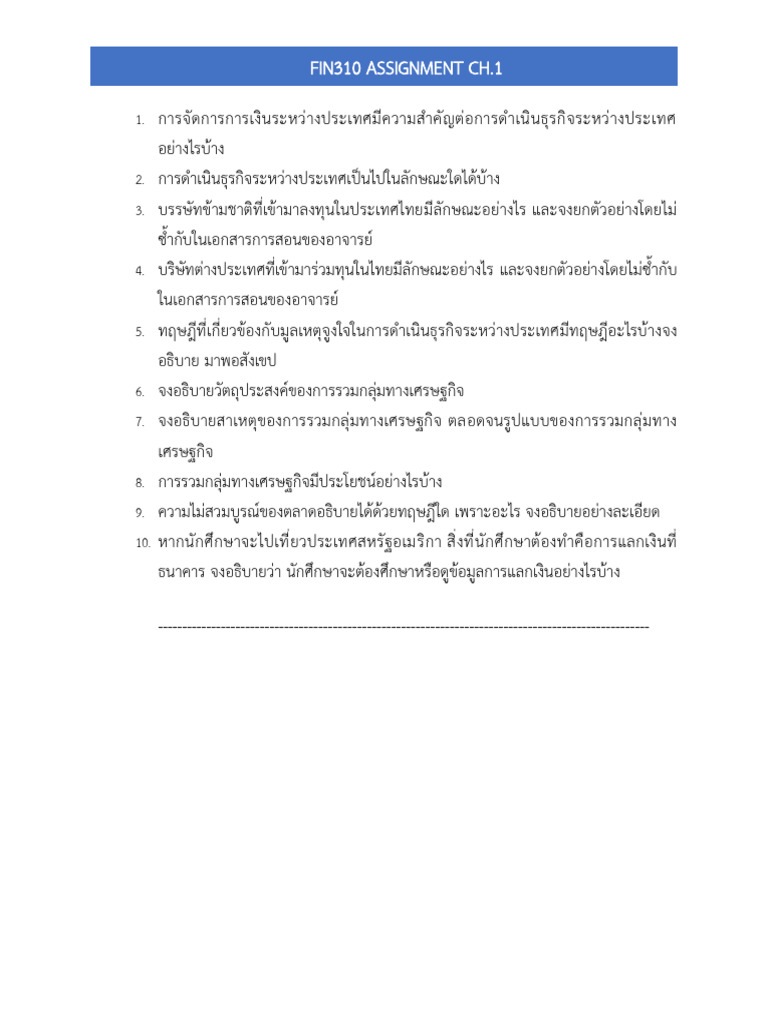 Assignment Ch.1 | PDF