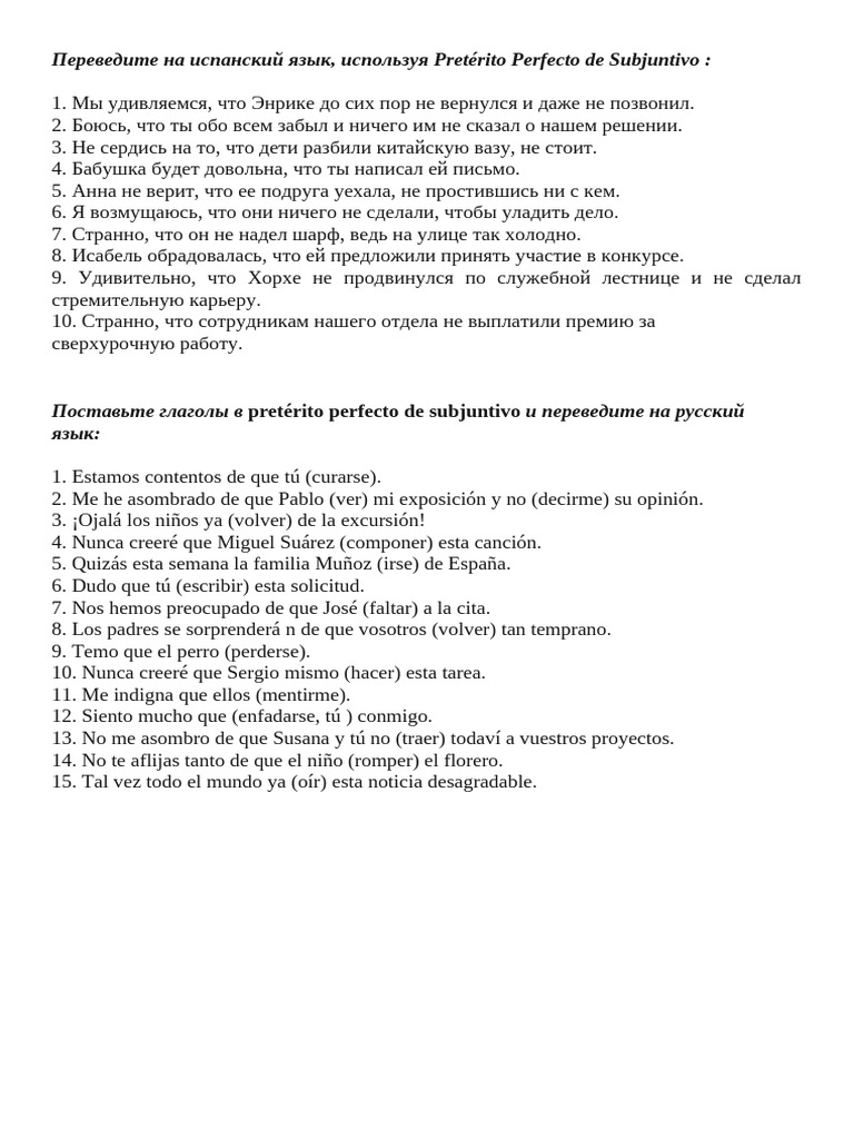 Pretérito Perfecto Subjuntivo Tarea | PDF
