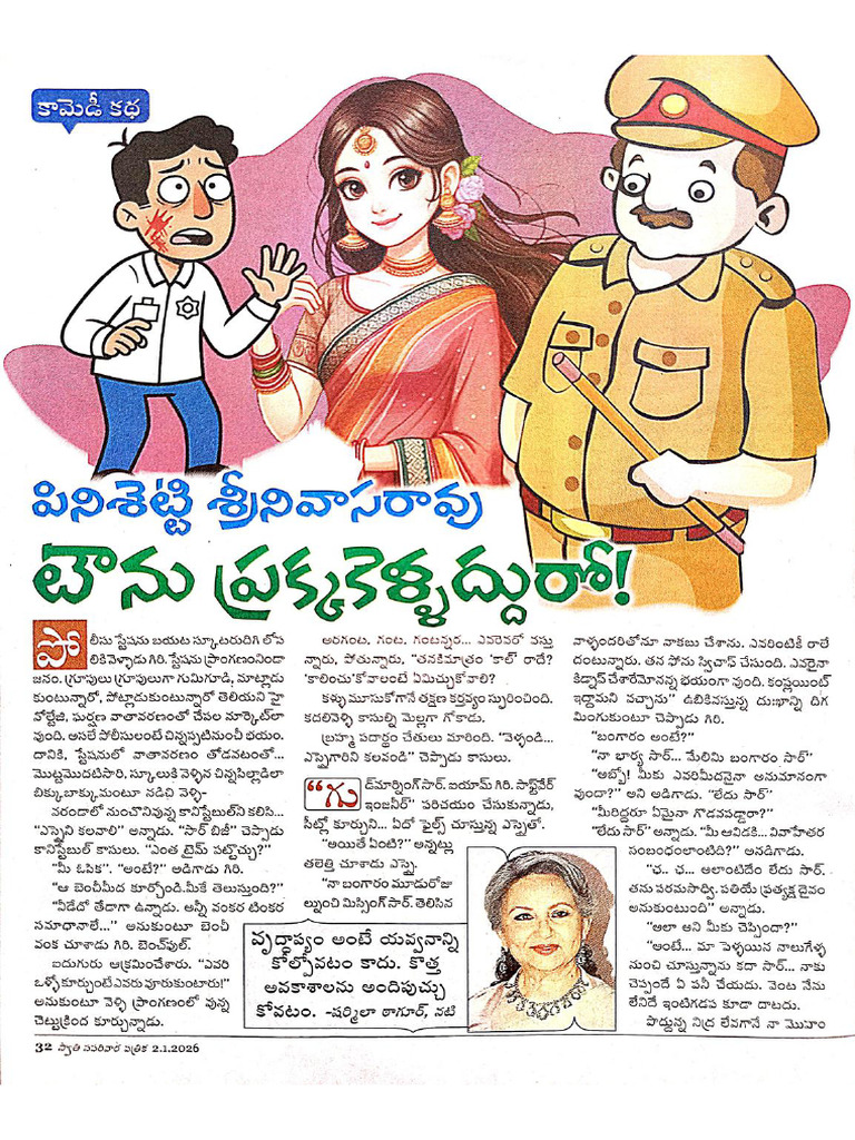 Town Pakka From Swathi-2026!01!02 | PDF