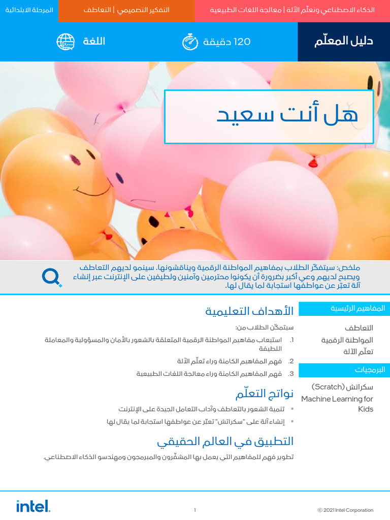 Educator Guide - Language - Are You Happy - AR | PDF