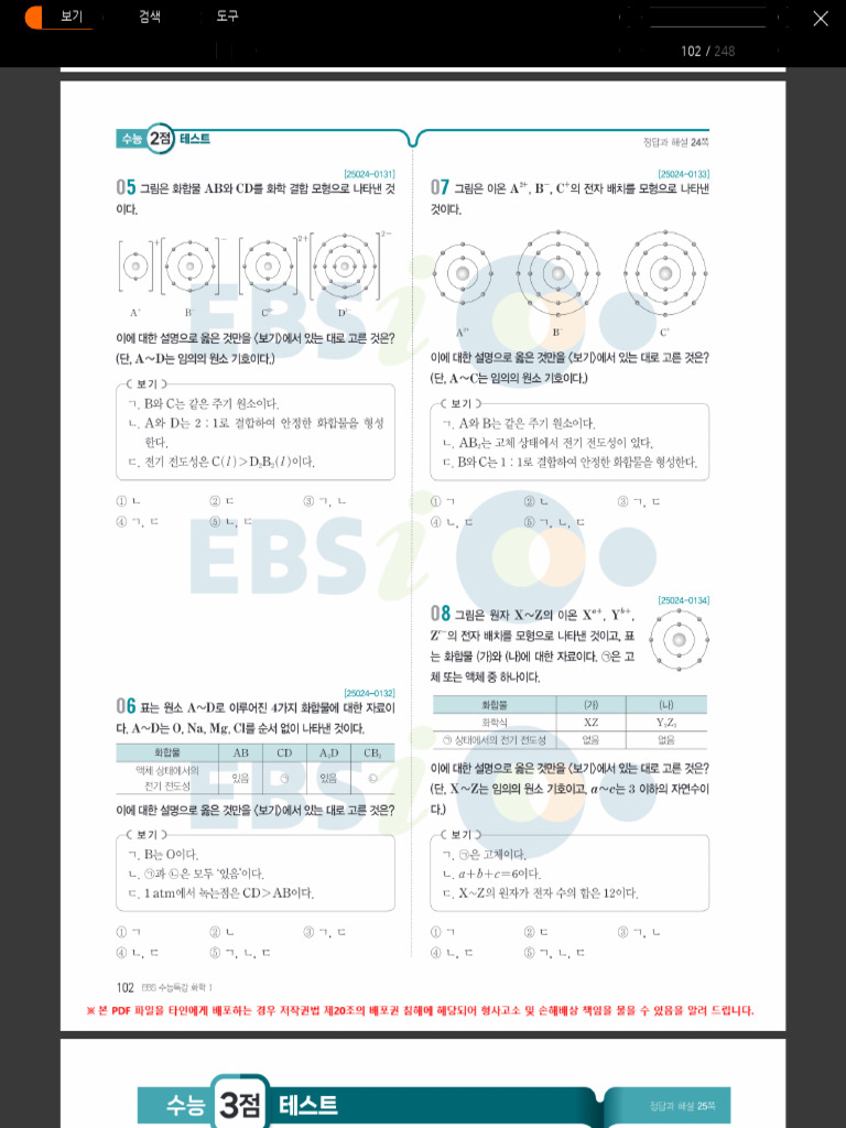 ezPDF WebViewer 4 | PDF