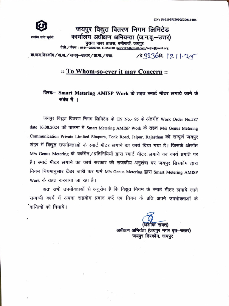 Letter SE-JCC North For Smart Meter Installation | PDF