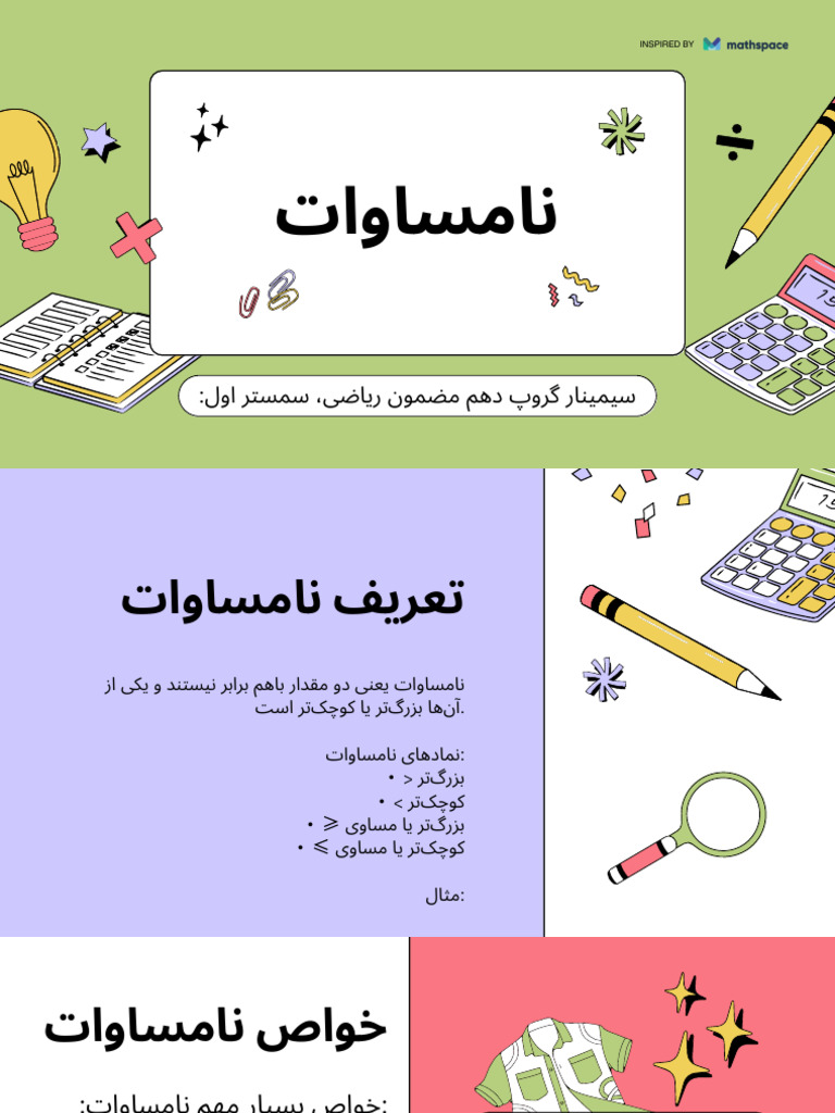 Mental Math Patterns in Multiplication and Division Education ...