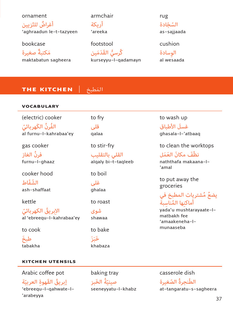 Collins Arabic 3000 Words and Phrases 19 | PDF