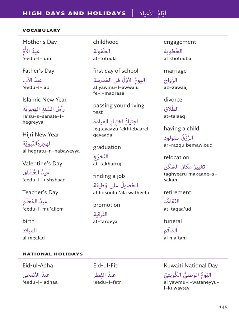 Collins Arabic 3000 Words and Phrases 73 | PDF