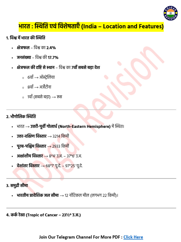 Indian Geography Bomb Shot | PDF