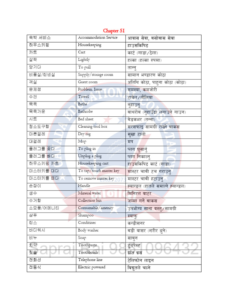 EPS Book Chapter - 51 - e | PDF