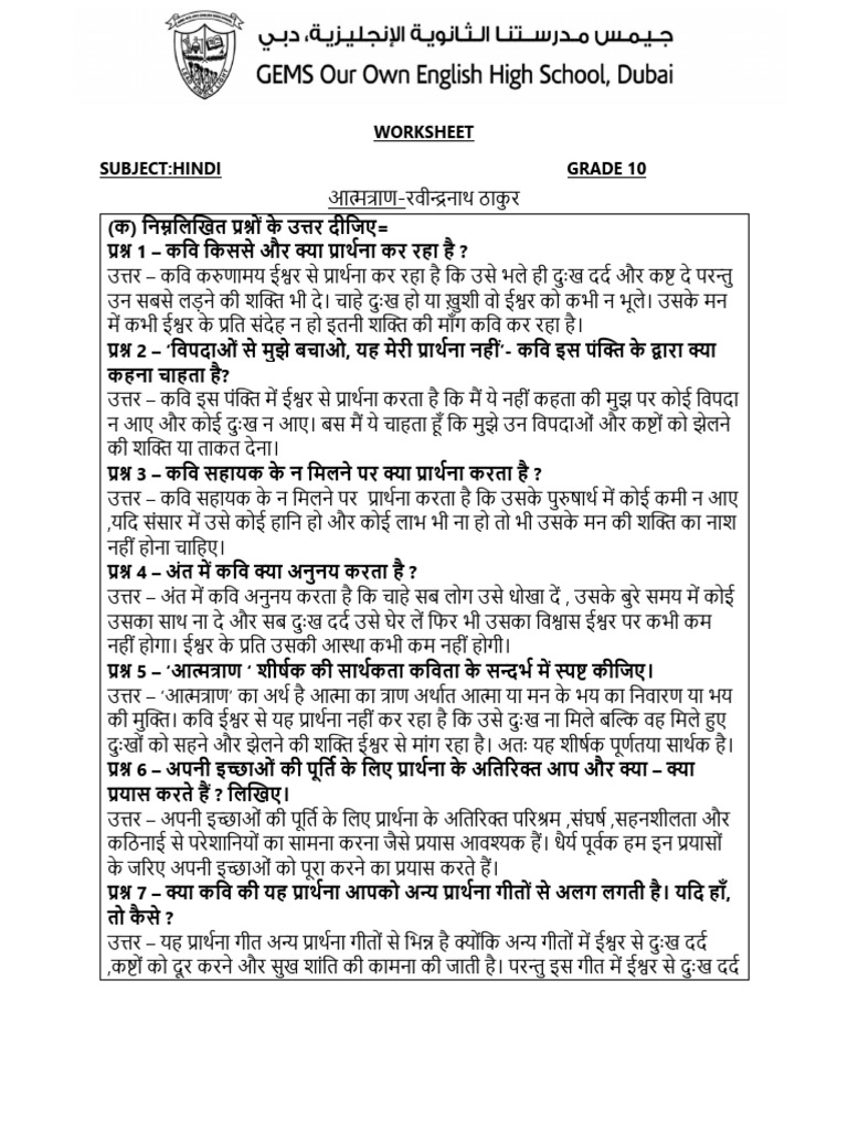 Worksheet of Aatmtran 25-26 | PDF