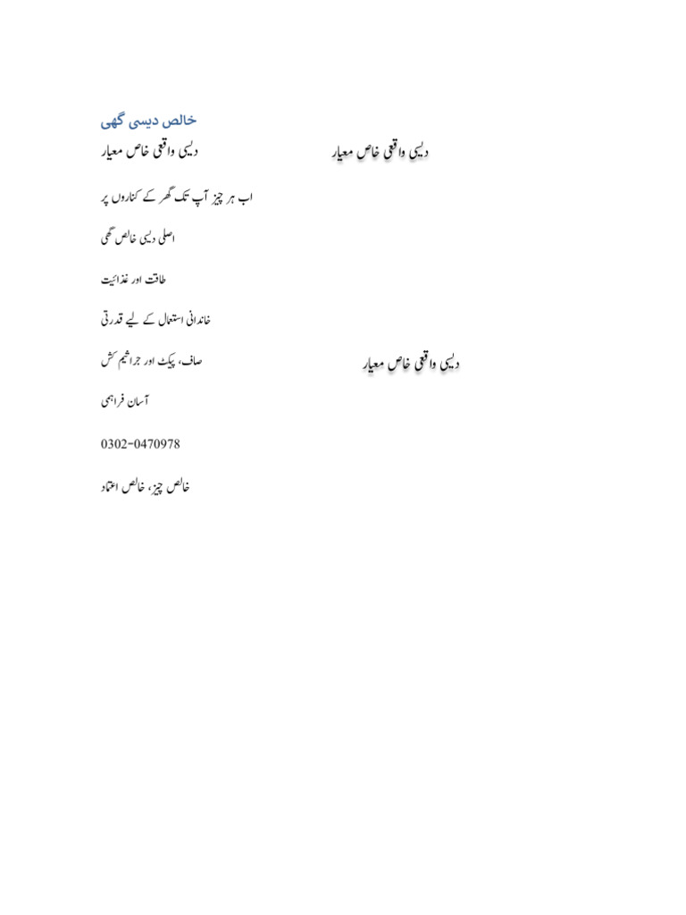 Desi Ghee Text Design | PDF