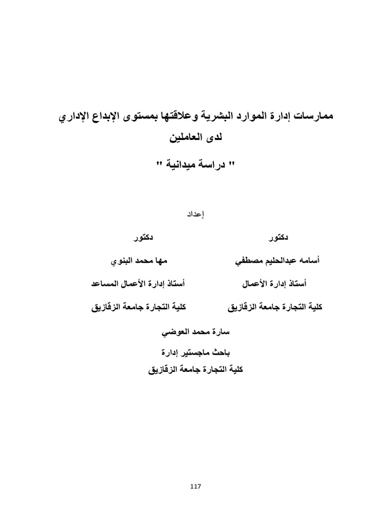 ZCOM Volume 43 Issue 1 Pages 117-153 | PDF