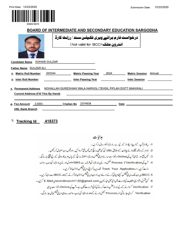 Result Card Verification Form | PDF | Access Control | Authentication