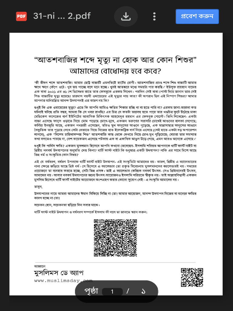 31 Night v2.PDF Google Drive | PDF