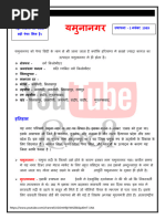 Ayodhya Book | PDF