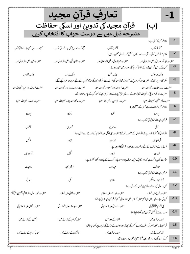 Islamiat Class 9 (BWA) | PDF