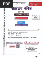 HSC English 1st Paper Guide PDF | PDF