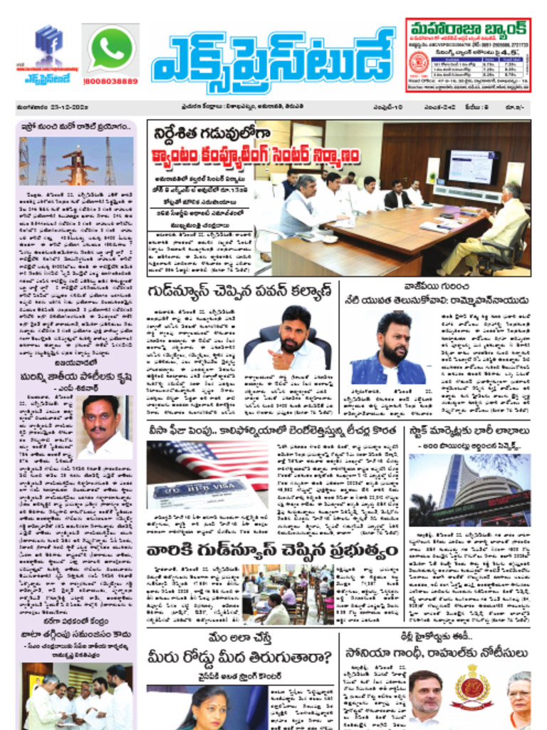 Express Today 23-12-2025 | PDF