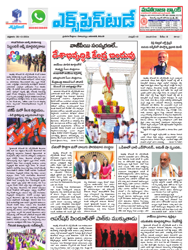 Express today 26-12-2025 | PDF