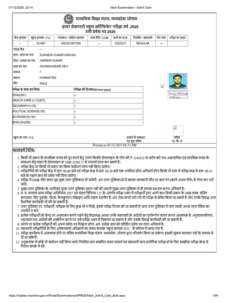 Main Examination - Admit Card12 | PDF